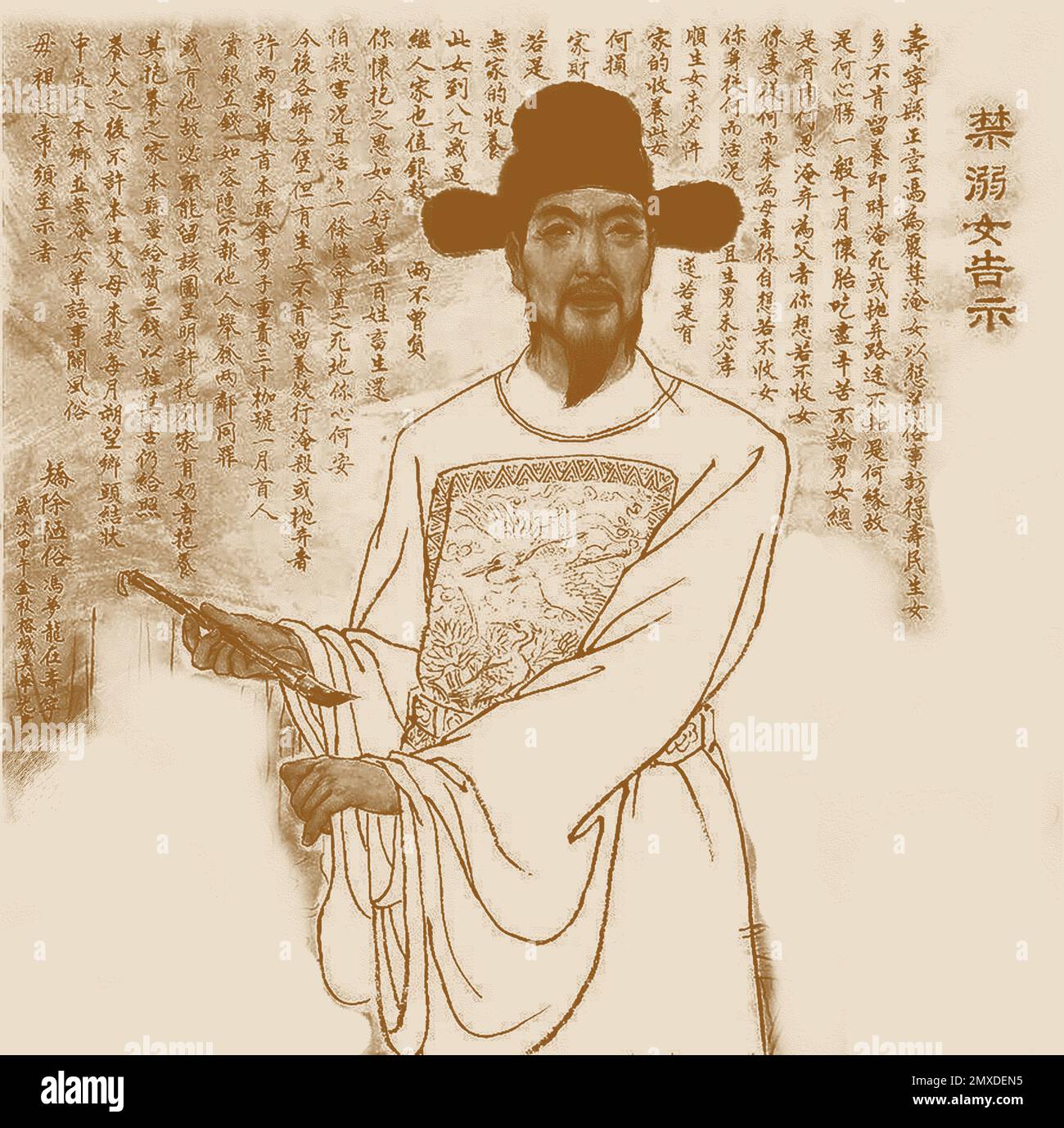 Portrait of the poet Feng Menglong (1574-1646). Museum: PRIVATE ...