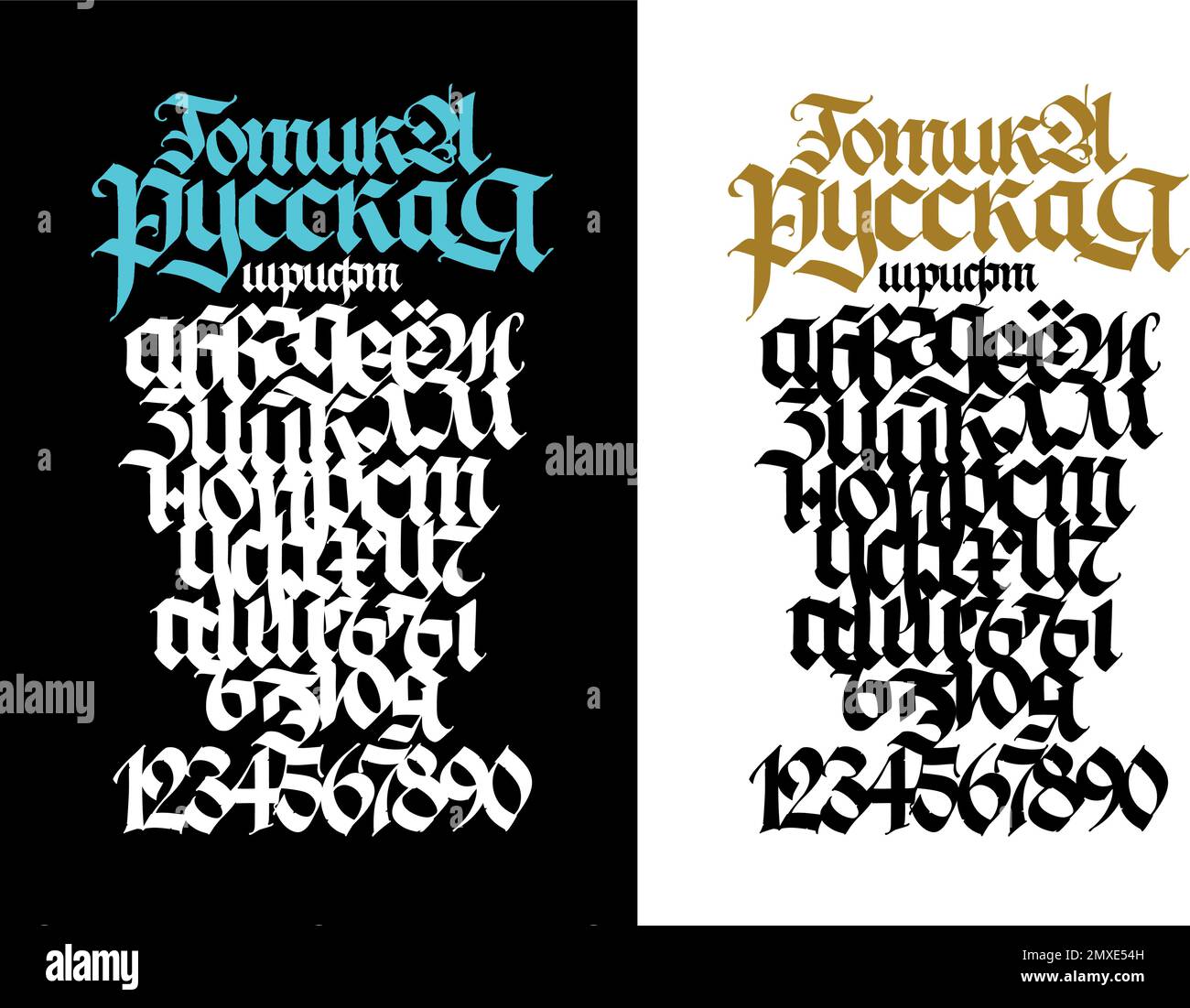 Russian gothic font. Vector. The inscription is in Russian. Neo-Russian ...