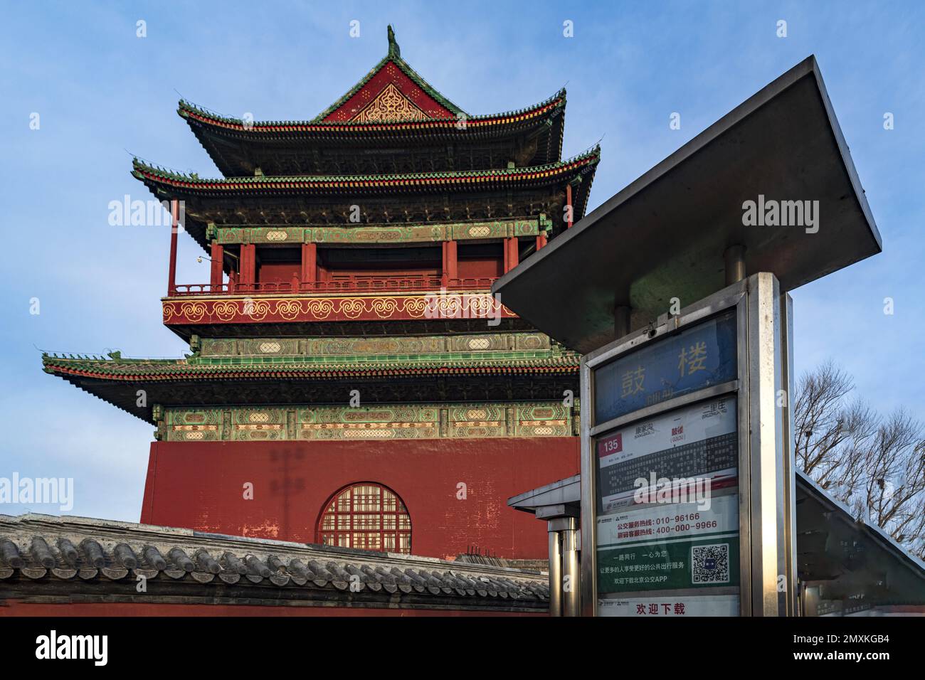 Beijing drum tower scenery Stock Photo - Alamy