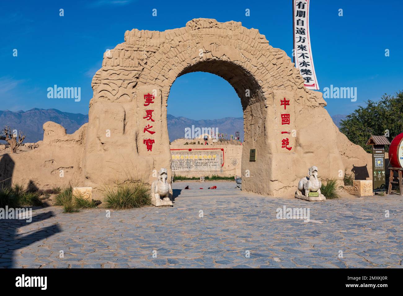 Zhenbeibao studios in the west and the west studios hi-res stock ...