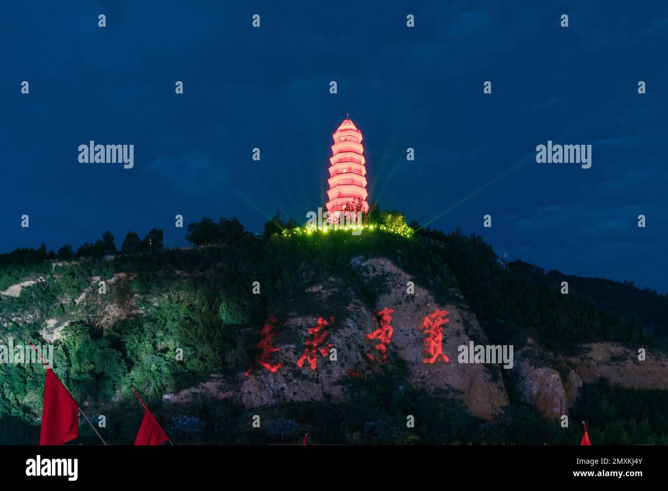 Symbol of yanan hi-res stock photography and images - Alamy