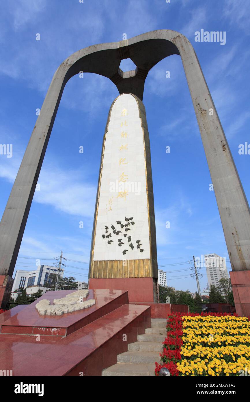 The northeast liberation monument Stock Photo - Alamy