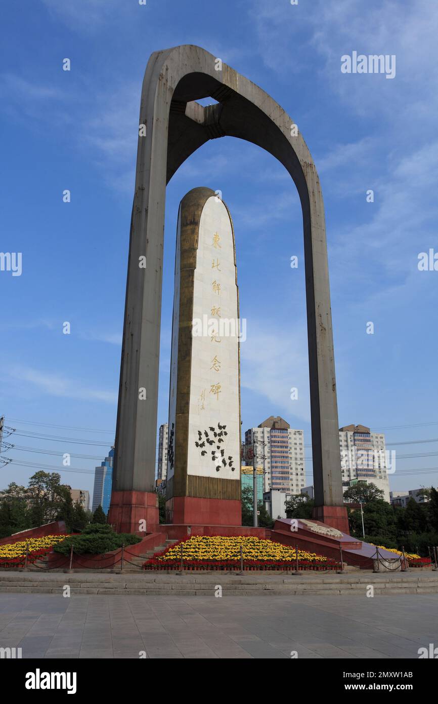 The northeast liberation monument Stock Photo - Alamy