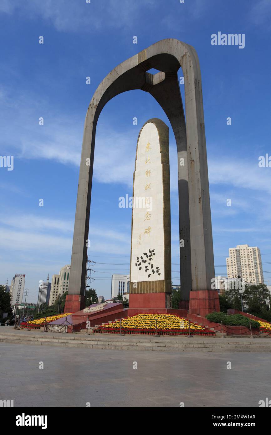 The northeast liberation monument Stock Photo - Alamy