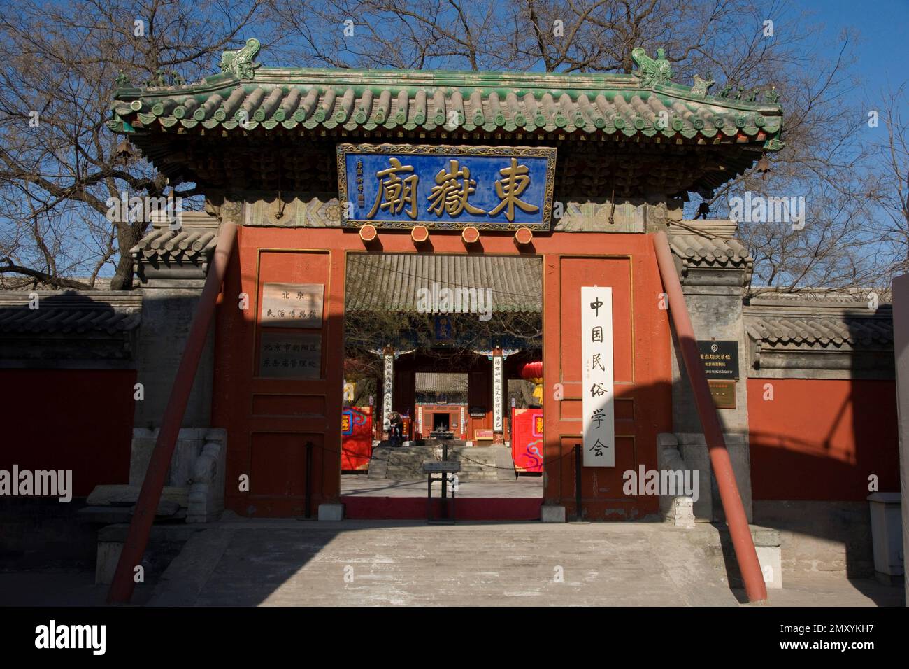 Beijing dongyue temple Stock Photo - Alamy