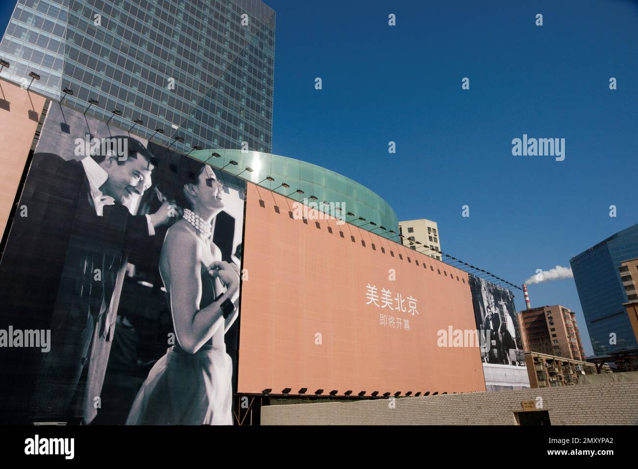 The Beijing department store Stock Photo - Alamy