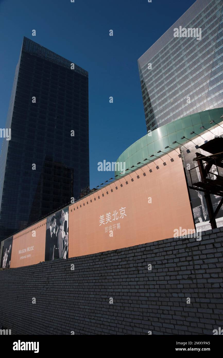 The Beijing department store Stock Photo - Alamy