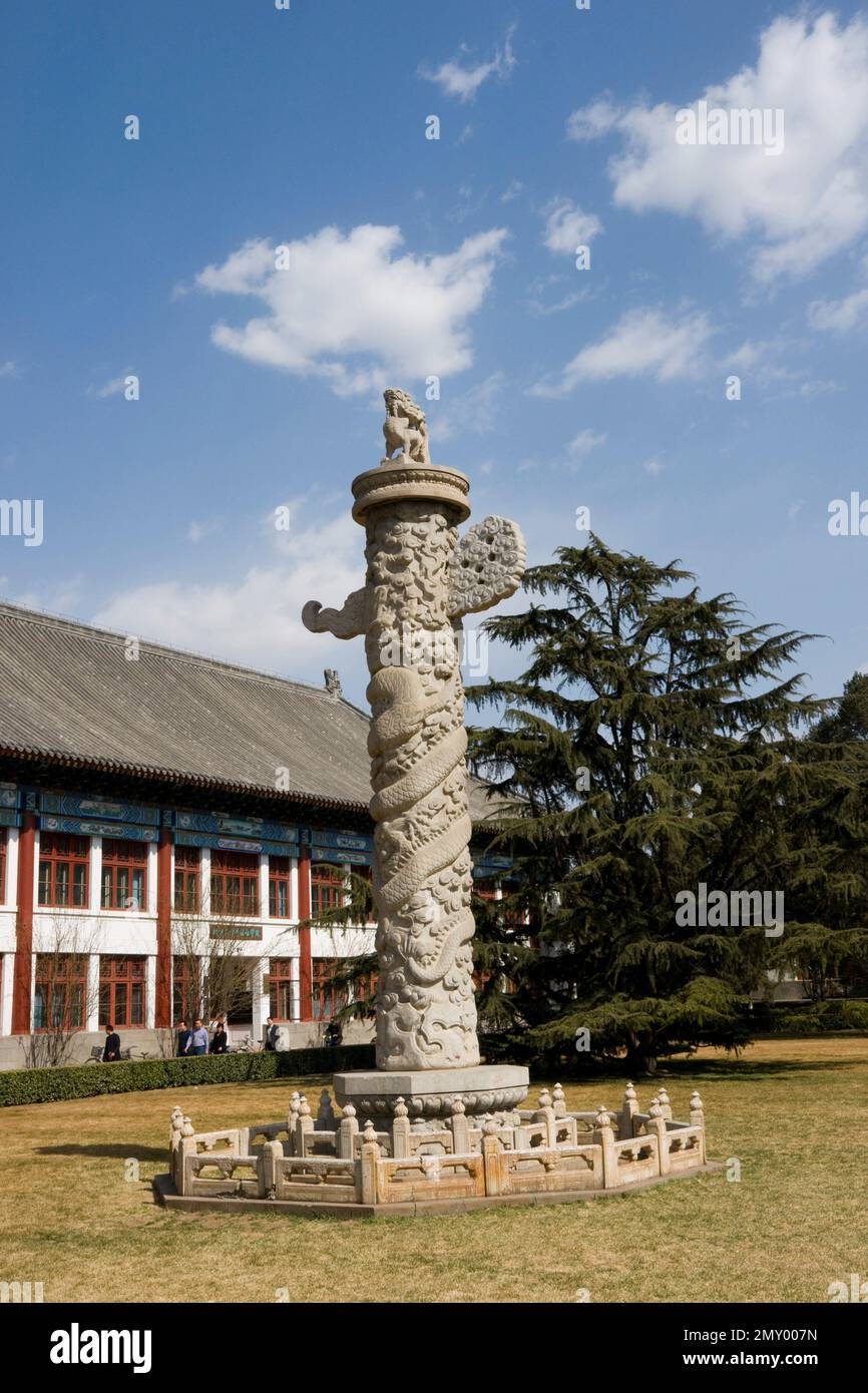 Peking university architecture hi-res stock photography and images - Alamy