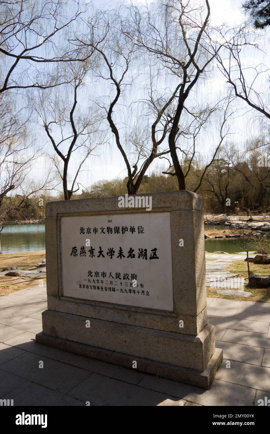 Peking university campus hi-res stock photography and images - Alamy