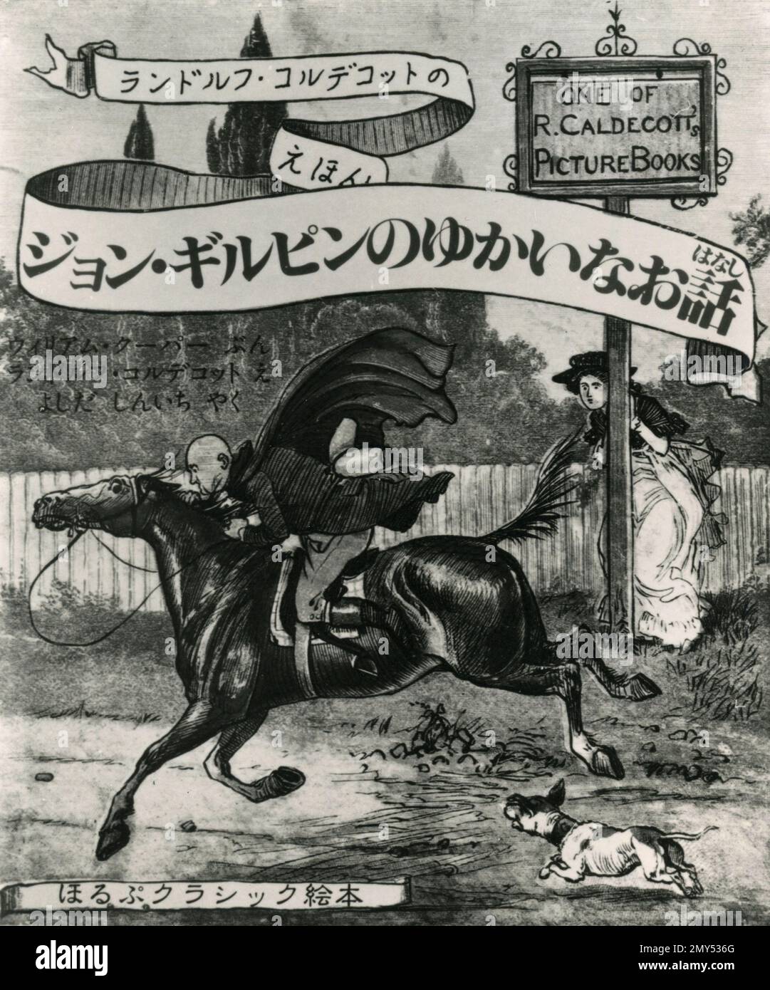 John gilpin hi-res stock photography and images - Alamy