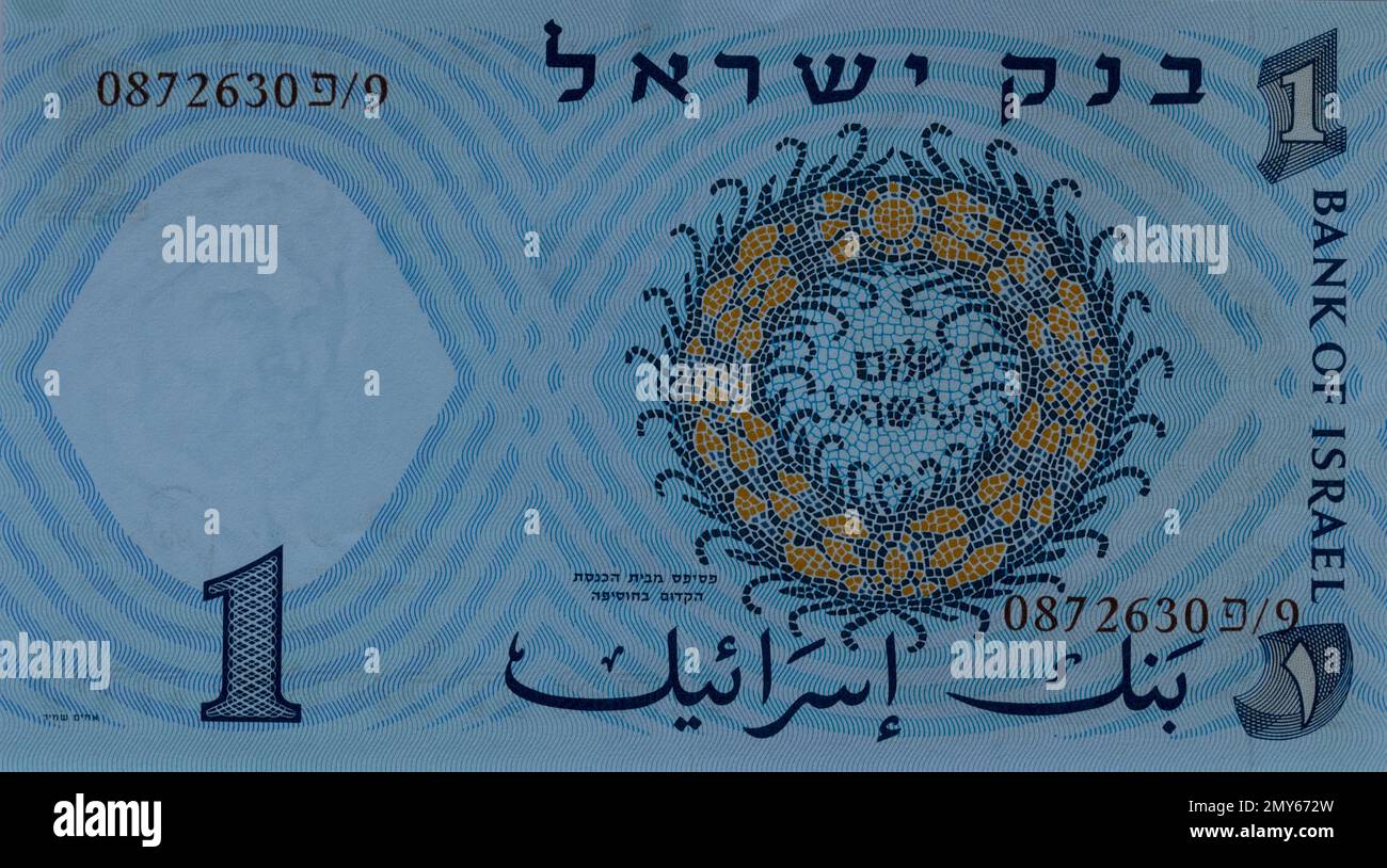 Vintage (1958) Currency of Israel: One Lira Fisherman Bank of Israel ...