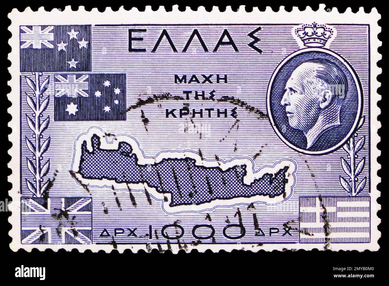 MOSCOW, RUSSIA - FEBRUARY 2, 2023: Postage stamp printed in Greece ...