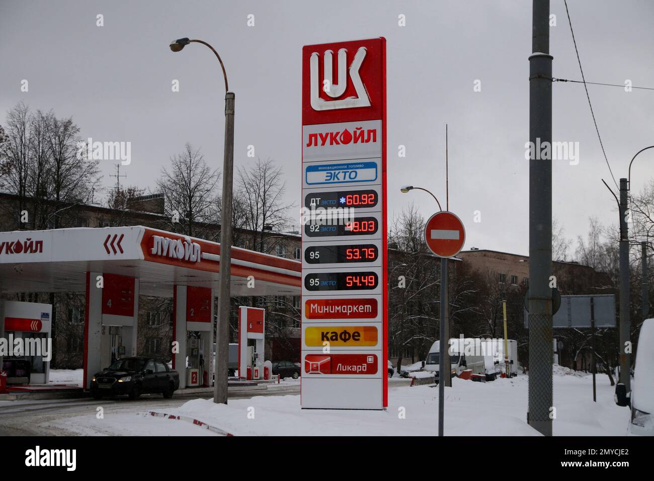 Lukoil logo hi-res stock photography and images - Alamy