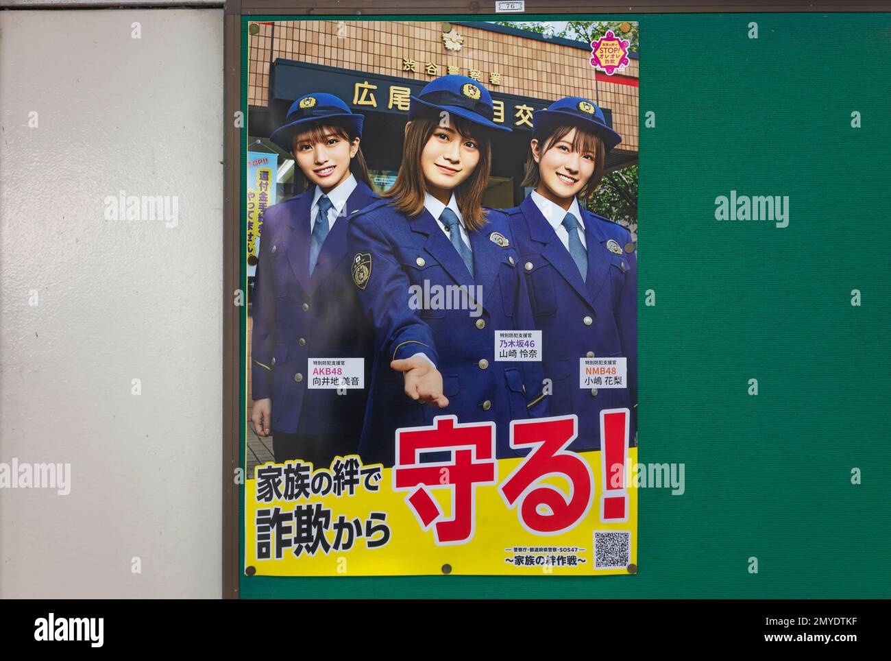 tokyo, japan - december 24 2022: Japanese AKB48 idols dressed in police ...