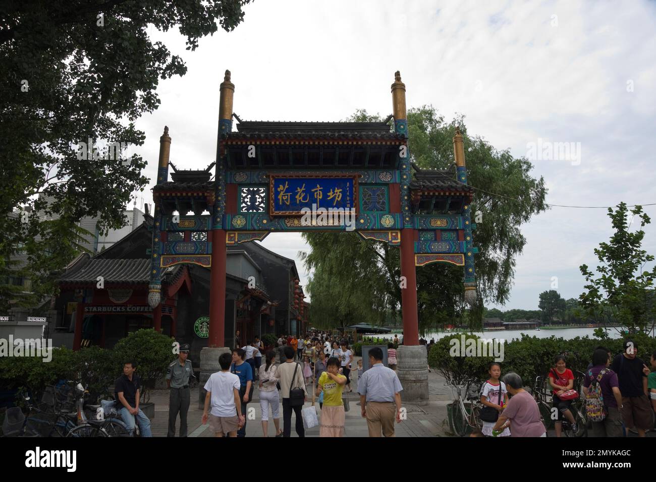 Chinese quadrangles hi-res stock photography and images - Alamy