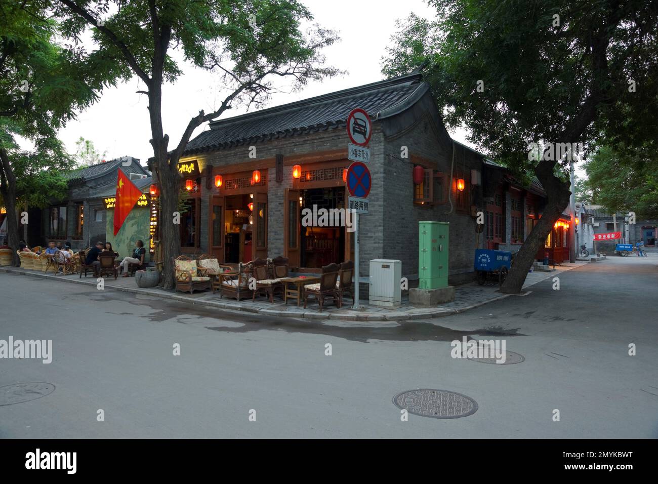 Chinese quadrangles hi-res stock photography and images - Alamy