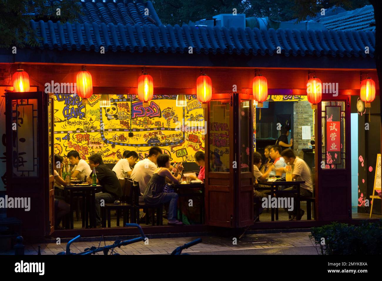 Chinese quadrangles hi-res stock photography and images - Alamy