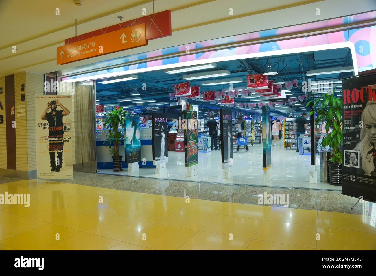 Beijing xidan commercial street mall Stock Photo - Alamy