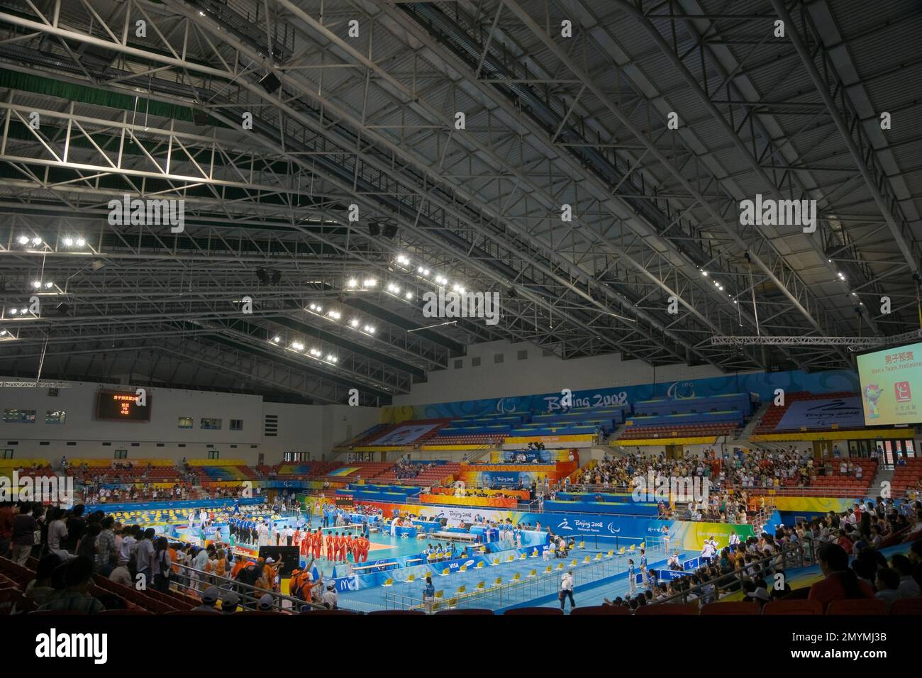 Inside Beijing agricultural university gymnasium Stock Photo - Alamy