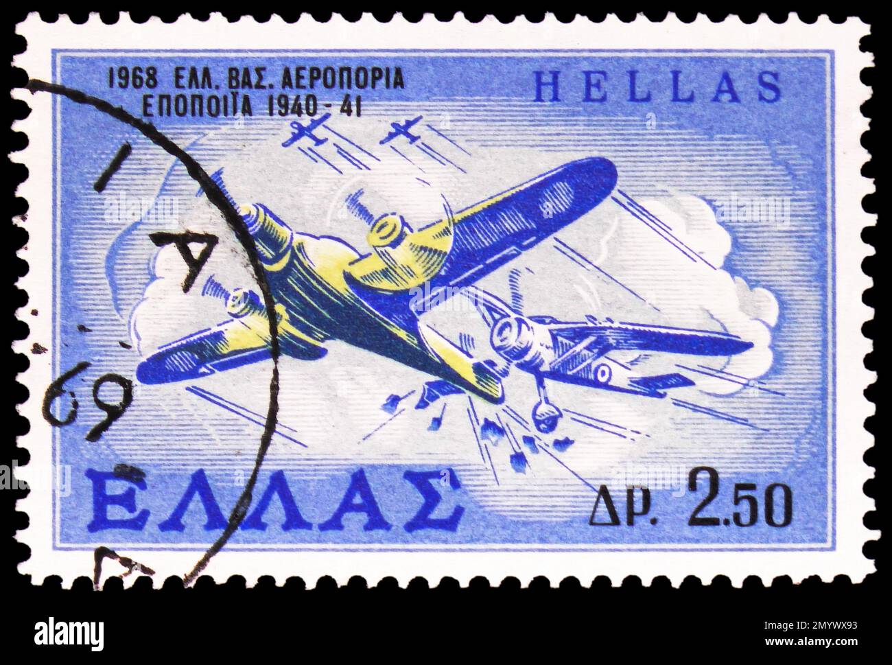 MOSCOW, RUSSIA - FEBRUARY 2, 2023: Postage stamp printed in Greece ...