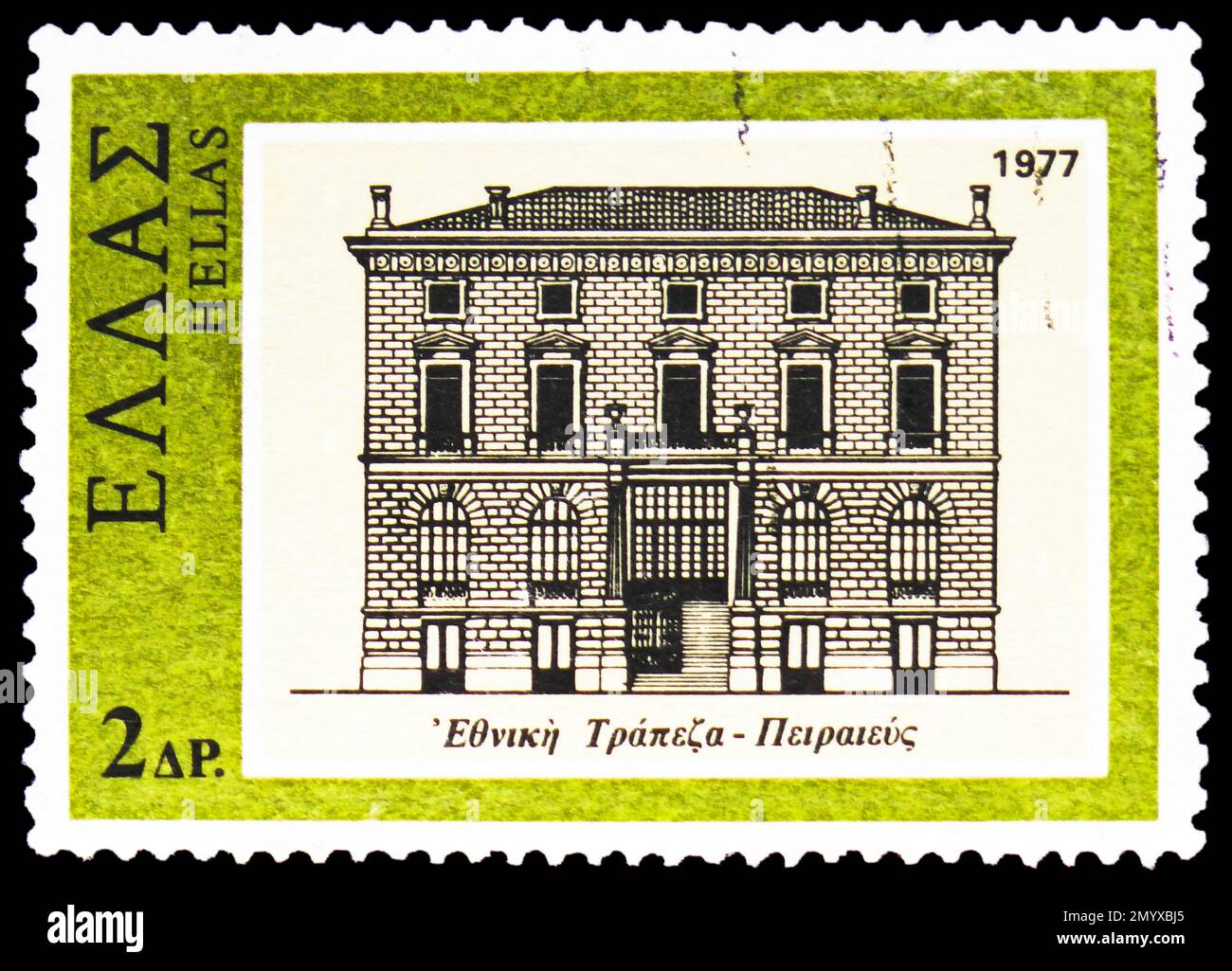 MOSCOW, RUSSIA - FEBRUARY 2, 2023: Postage stamp printed in Greece ...