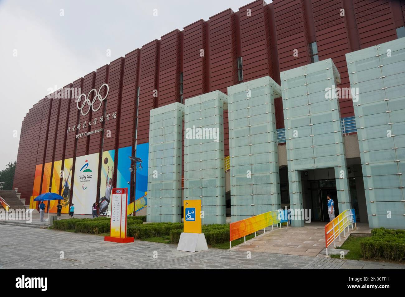 Beijing science and technology university gymnasium Stock Photo - Alamy Beijing science and technology university gymnasium Stock Photo - Alamy