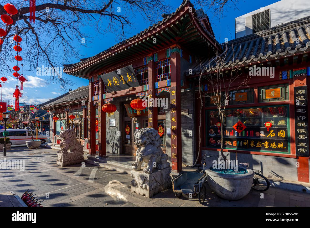 Beijing liulichang China bookstore Stock Photo - Alamy