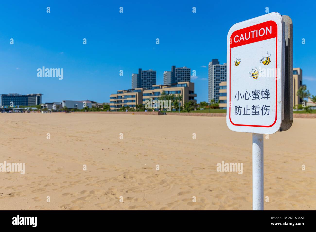 Beidaihe beach warning signs Stock Photo - Alamy