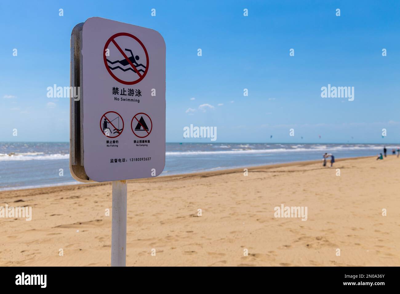 Beidaihe beach warning signs Stock Photo - Alamy