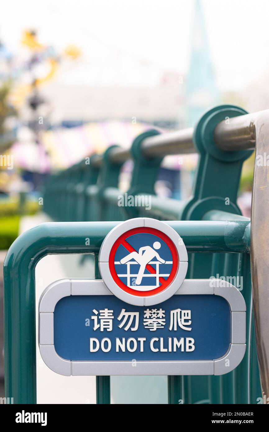 The rail placard Stock Photo - Alamy