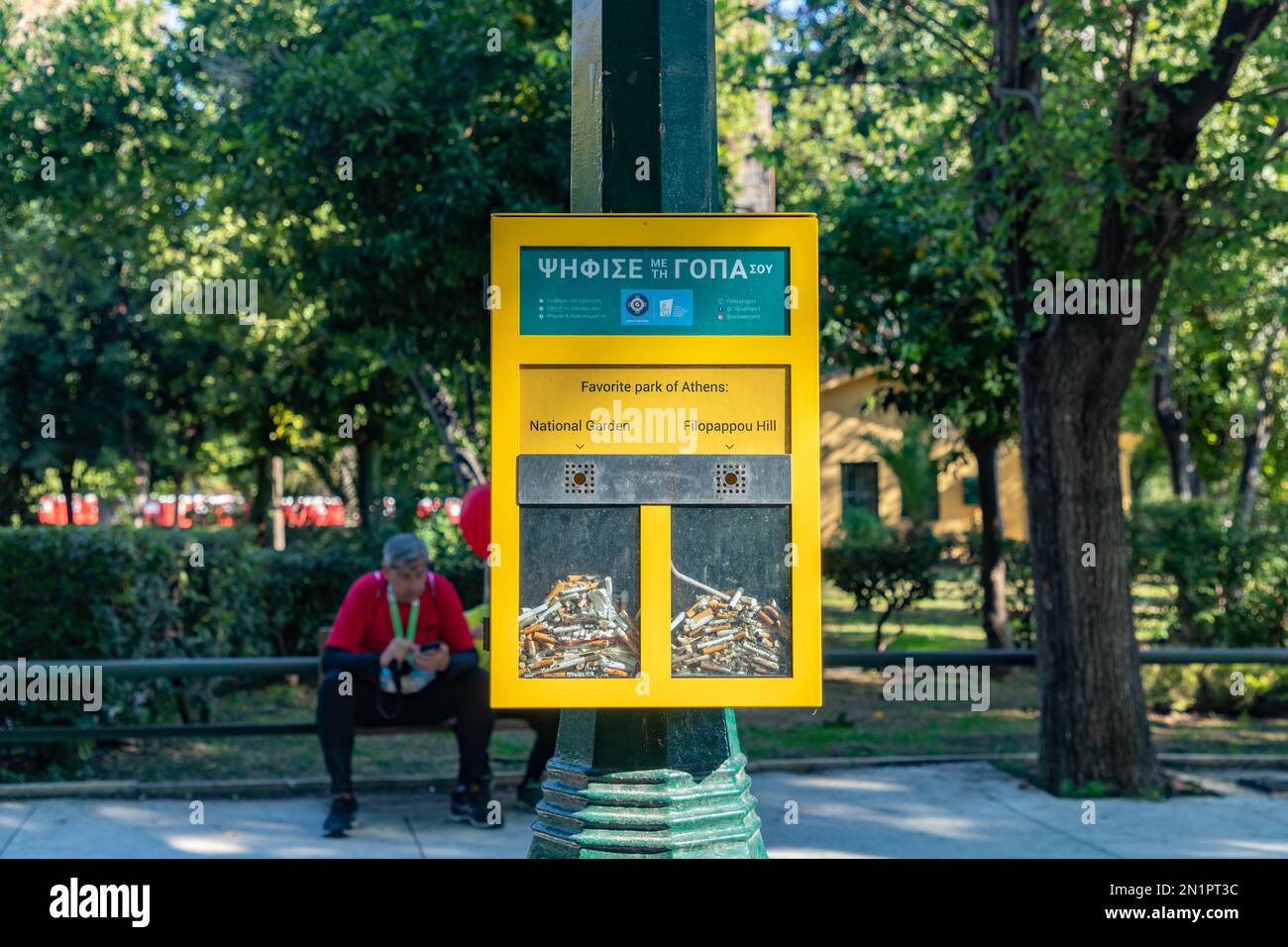 A picture of a smart cigarette butts disposal container in Athens Stock ...