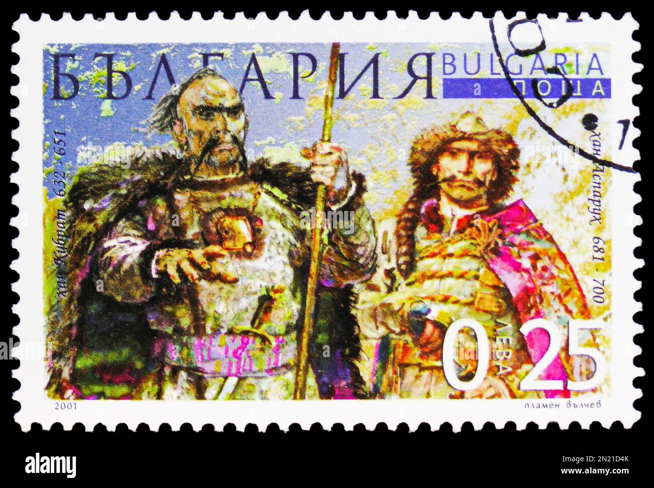 MOSCOW, RUSSIA - FEBRUARY 4, 2023: Postage stamp printed in Bulgaria ...