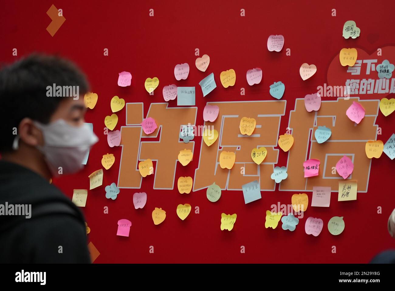 A wishing wall was set up at Lo Wu port, Shenzhen City, south China's ...