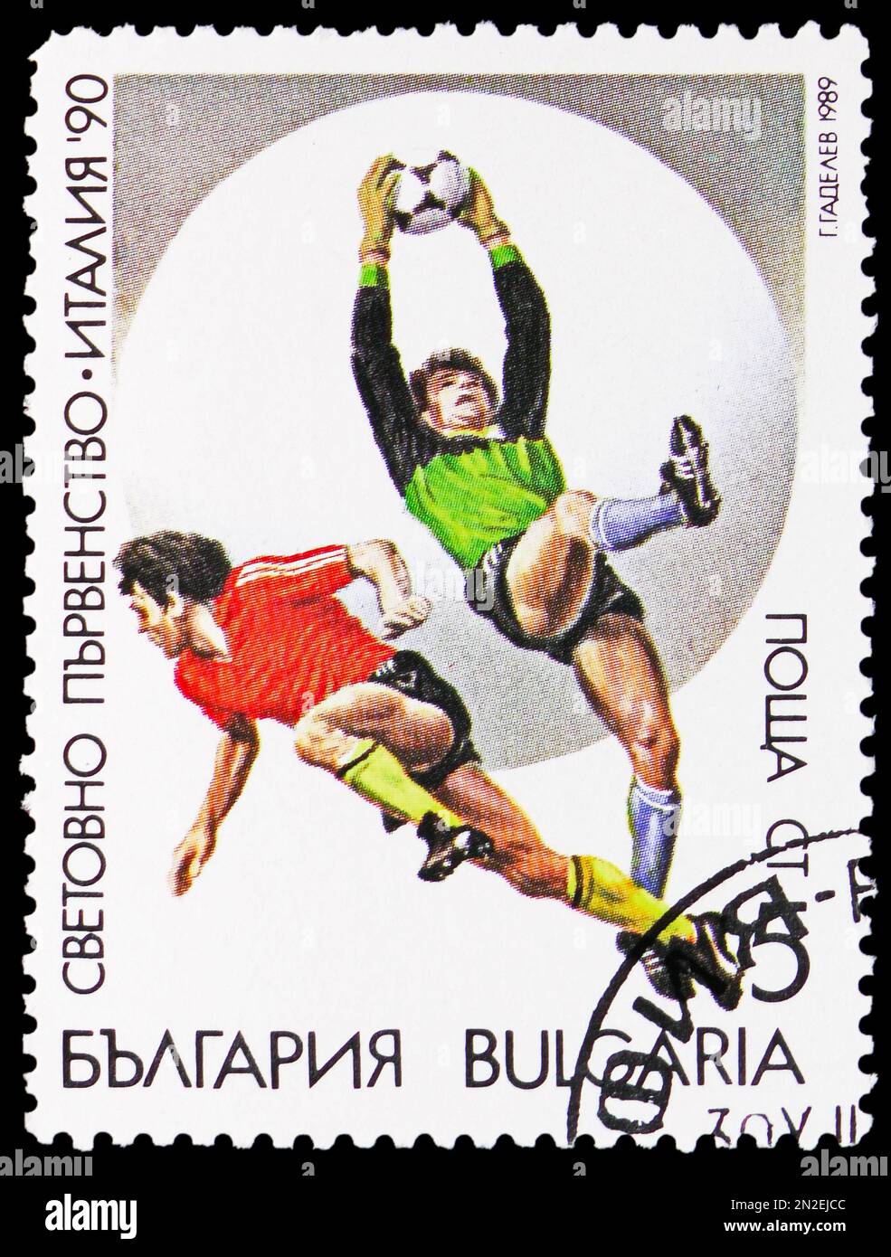 MOSCOW, RUSSIA - FEBRUARY 4, 2023: Postage stamp printed in Bulgaria ...