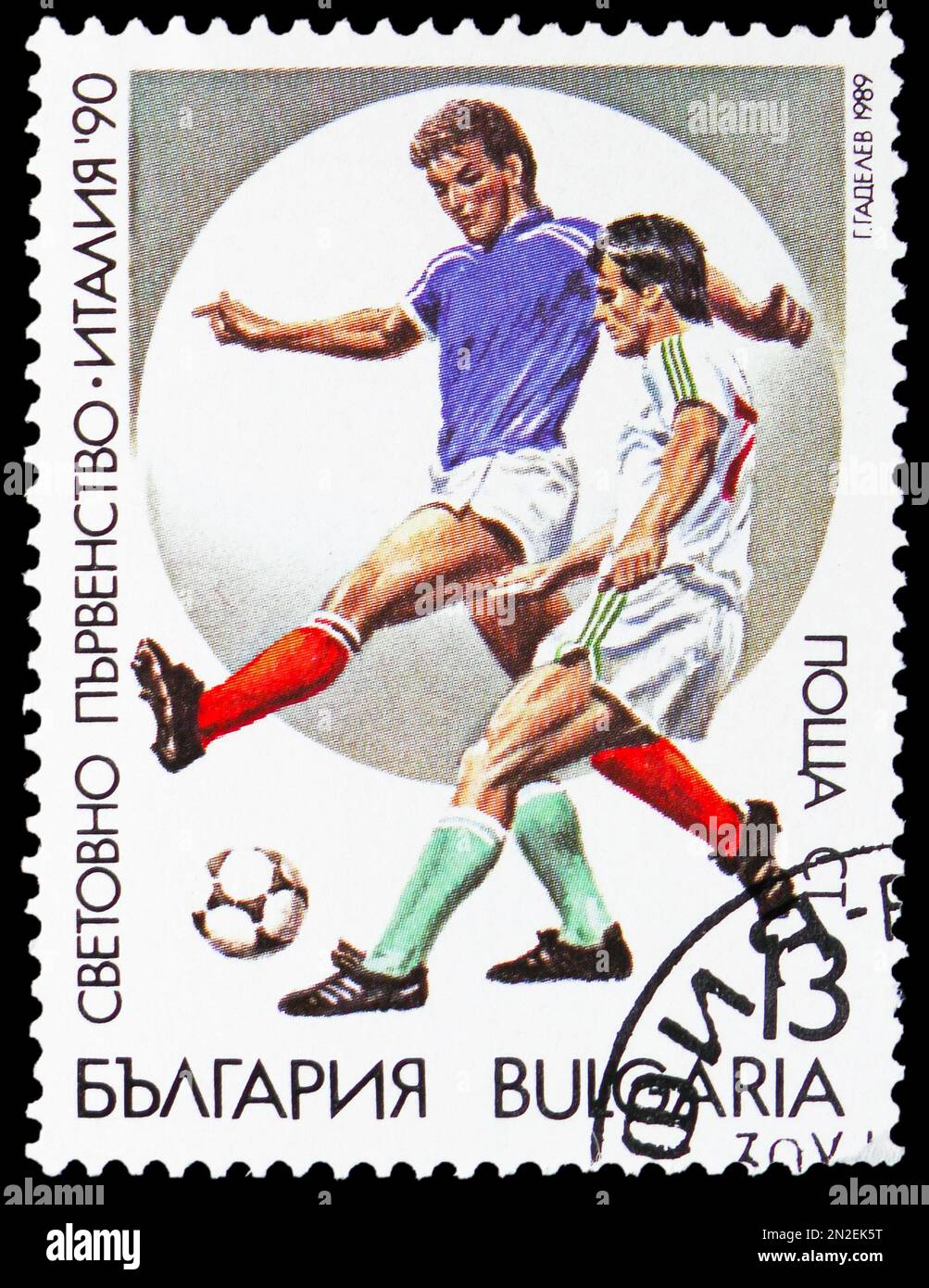 MOSCOW, RUSSIA - FEBRUARY 4, 2023: Postage stamp printed in Bulgaria ...