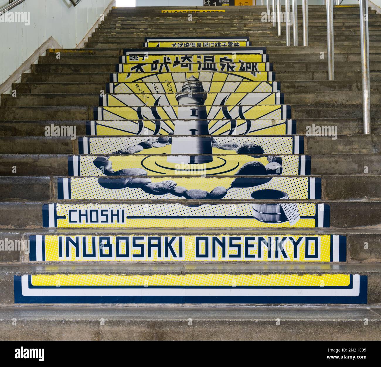 Choshi station hi-res stock photography and images - Alamy