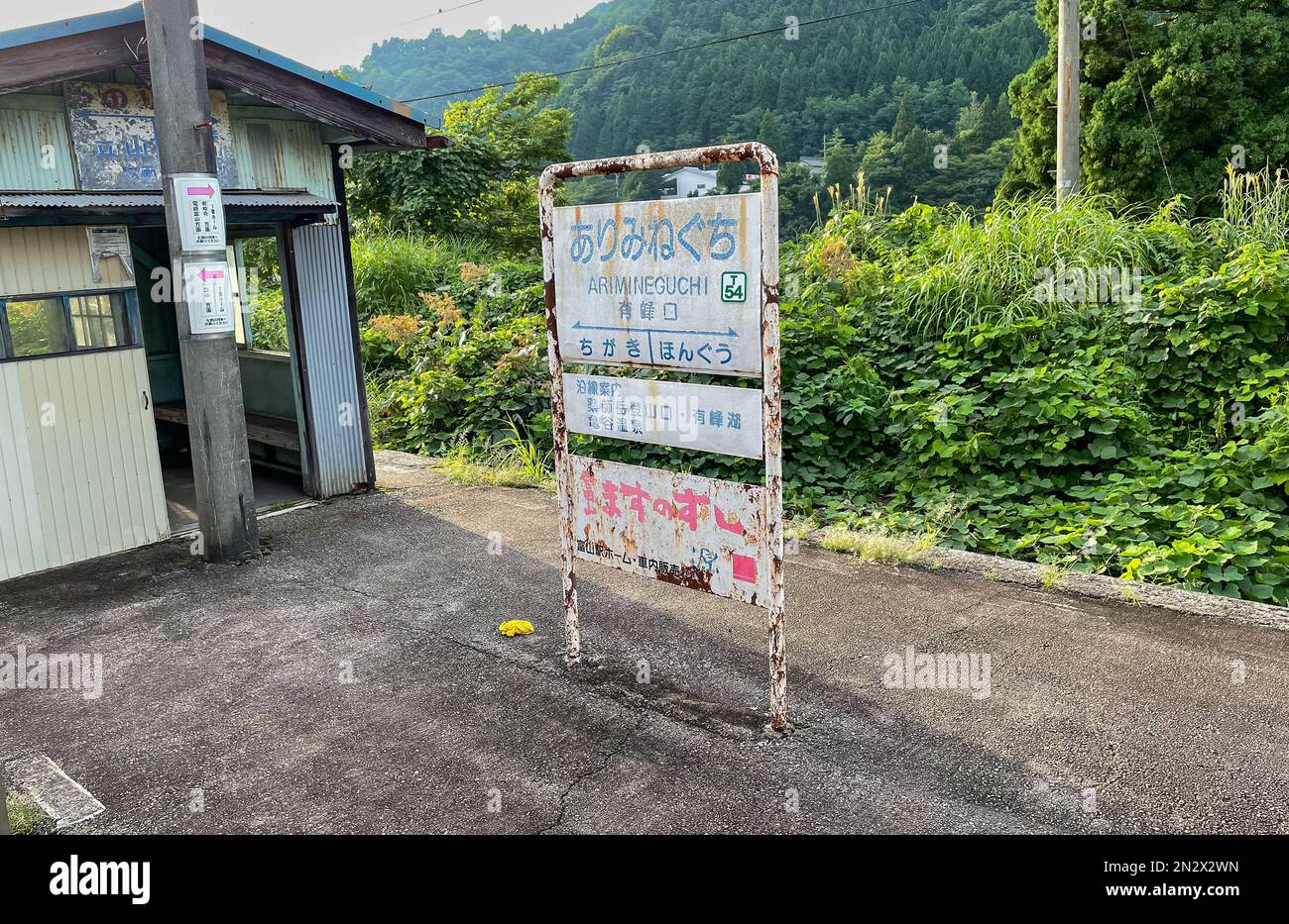 The peeling platform sign of Arimineguchi Station in the Toyama Chihō ...
