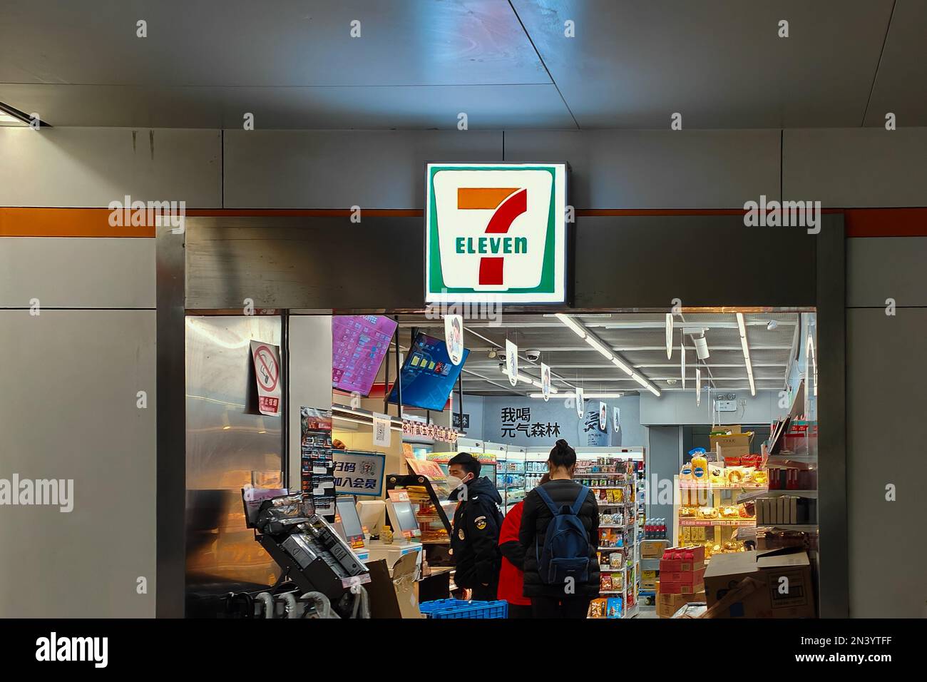 SHANGHAI, CHINA- FEBRUARY 8, 2023 - Customers shop at the SevenEleven ...