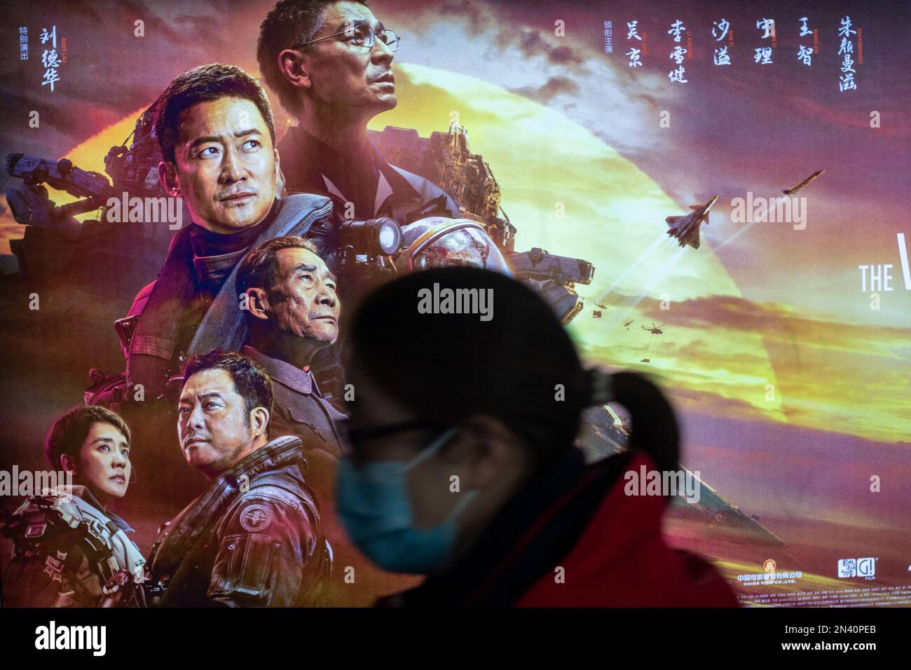 The wandering earth china hi-res stock photography and images - Alamy