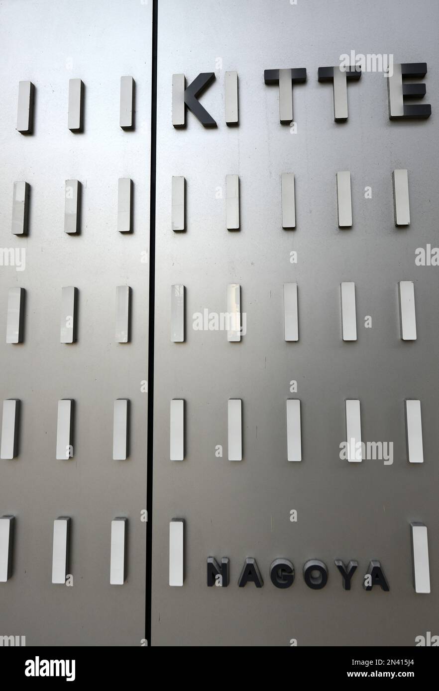 Kitte Nagoya, Nagoya, Japan Stock Photo - Alamy