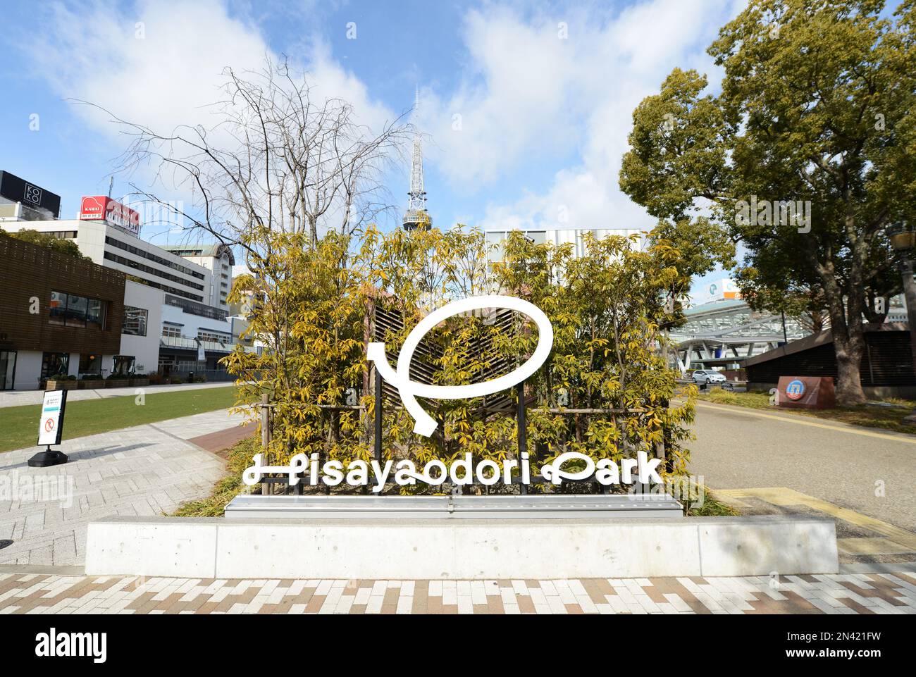 Hisaya Odori Park in Nagoya, Japan Stock Photo - Alamy