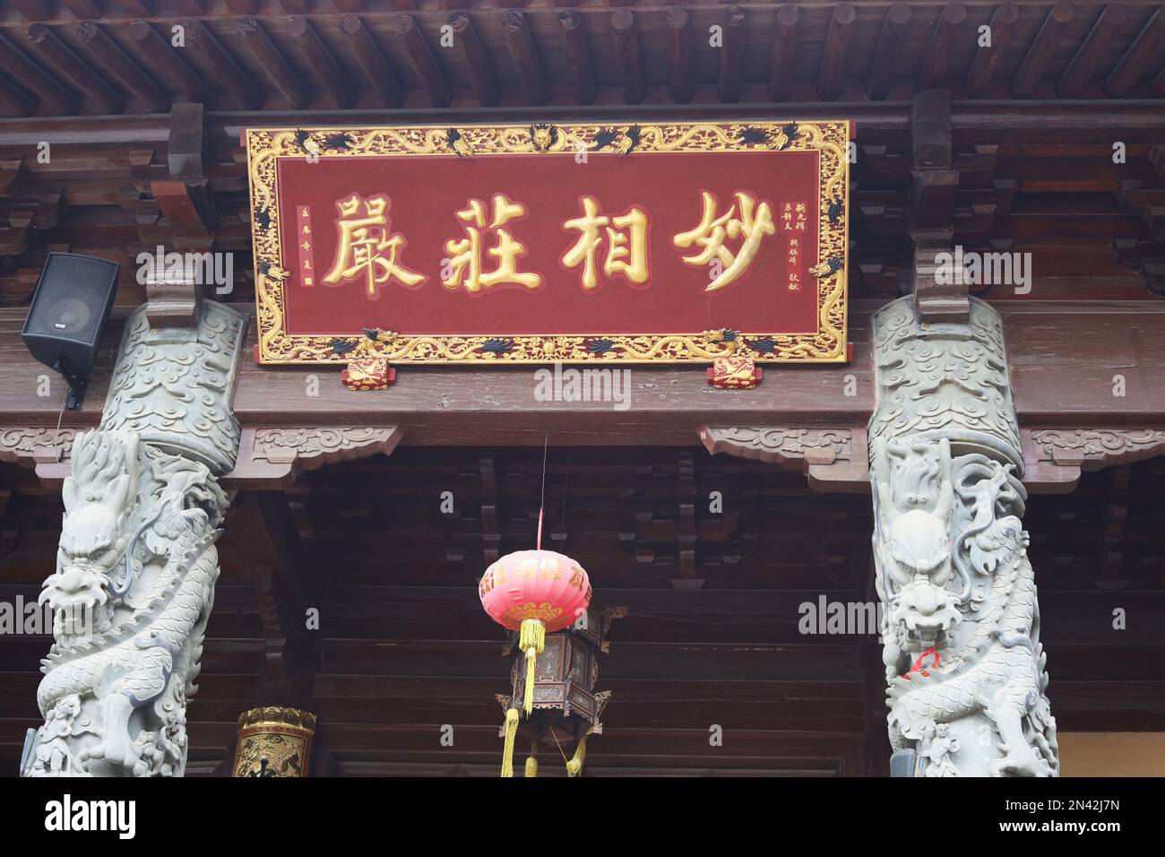 A beautiful shot of the entrance sign of the historic Guangji temple in ...