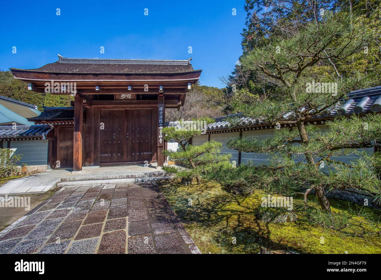 Entrance to Saihoji Buddhist temple of 15th century (Kokedera) where ...