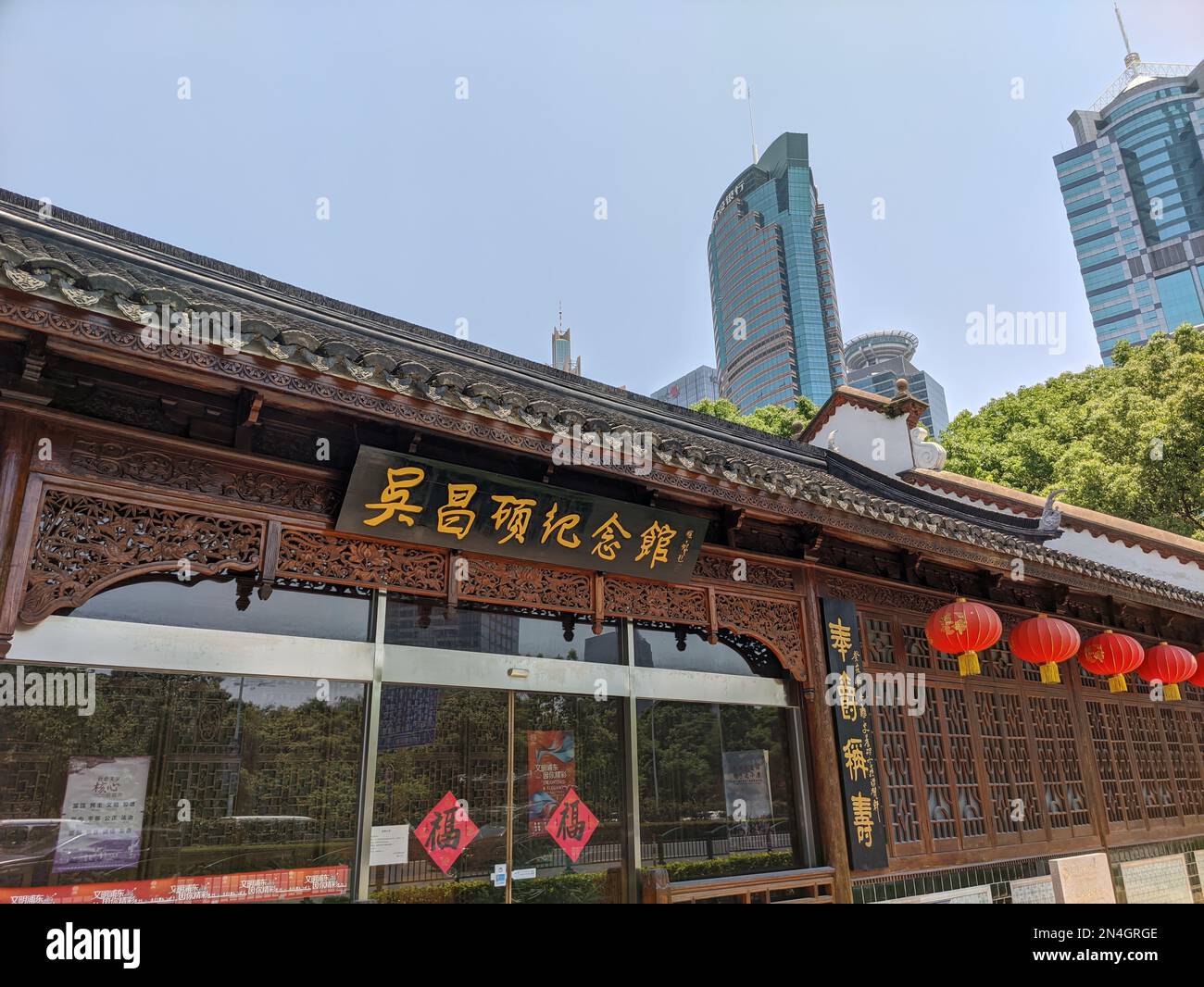 The Wu Chang Shuo Memorial in Lujiazui, Shanghai, China Stock Photo - Alamy