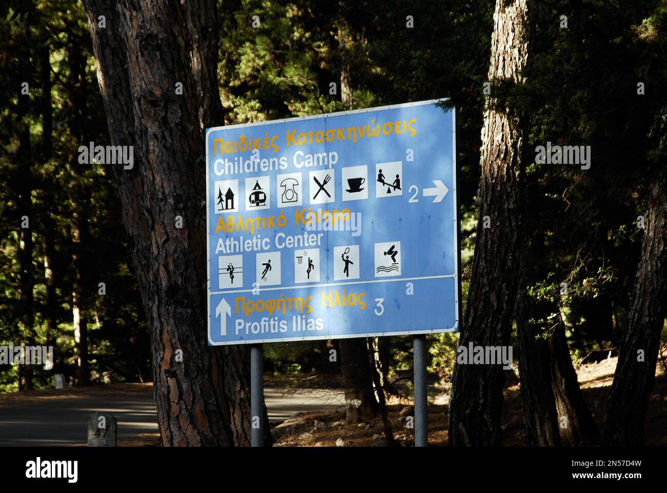 Greece, Dodecanese, Rhodes island Prophet Elias Childrens camp (Italian ...