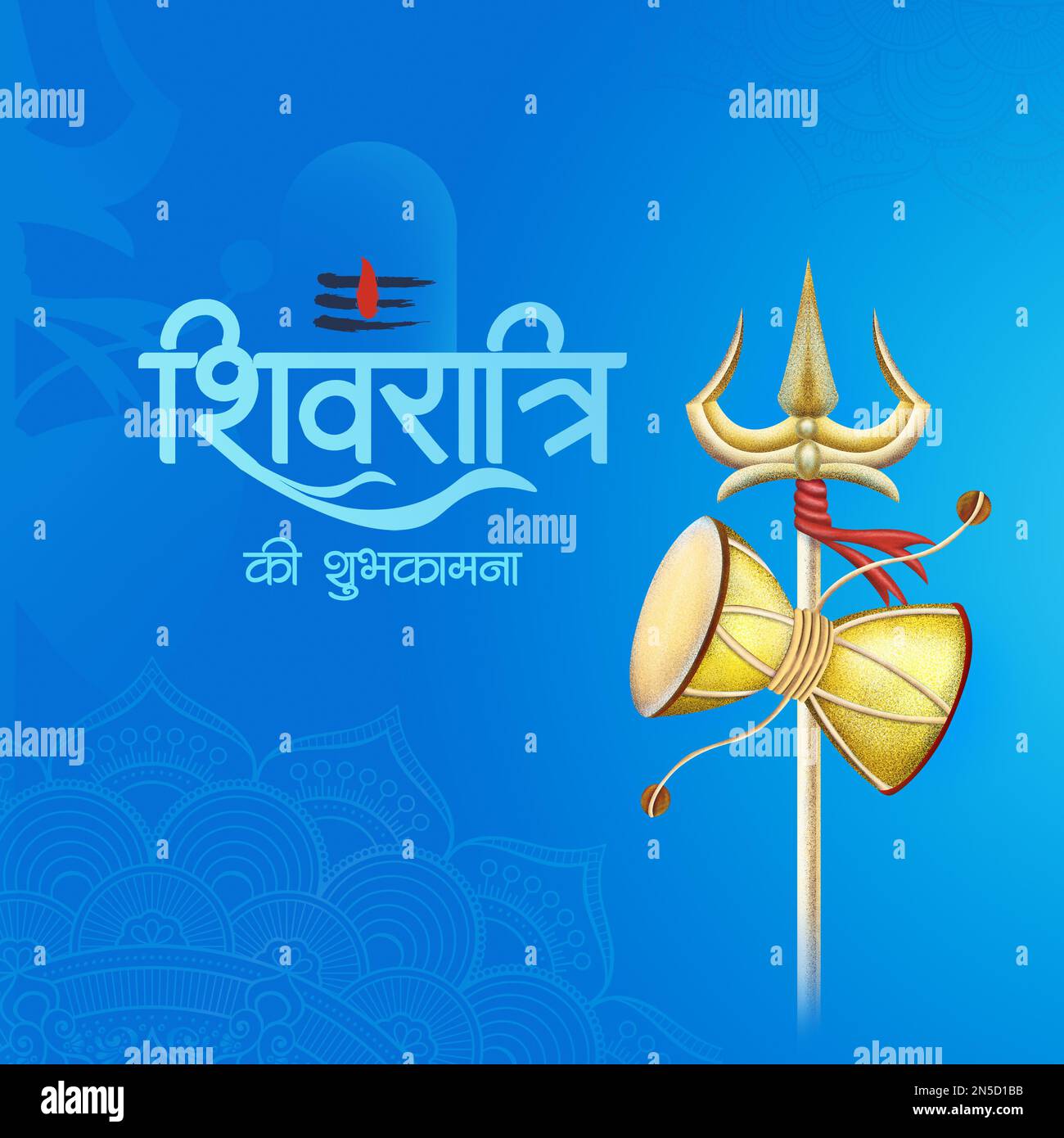 Happy Shivratri wish post Stock Photo - Alamy
