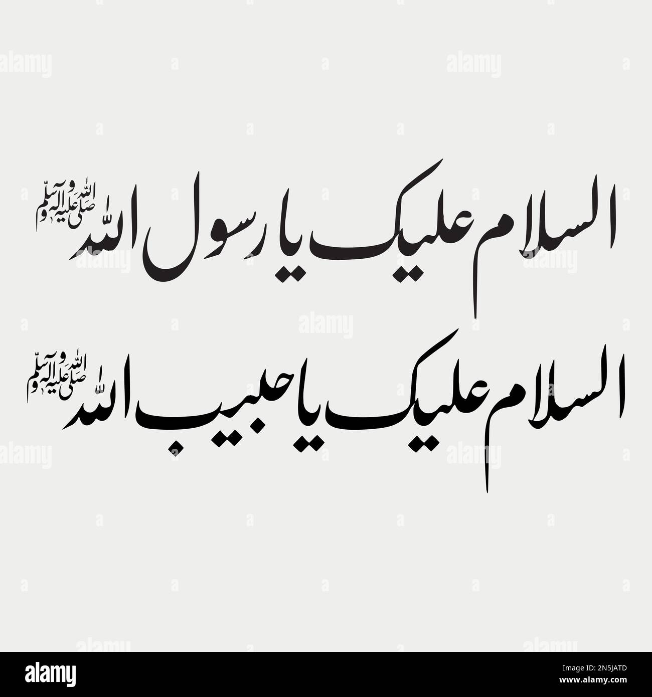 Arabic Islamic Calligraphy Muhammad PBUH vector illustration Stock ...