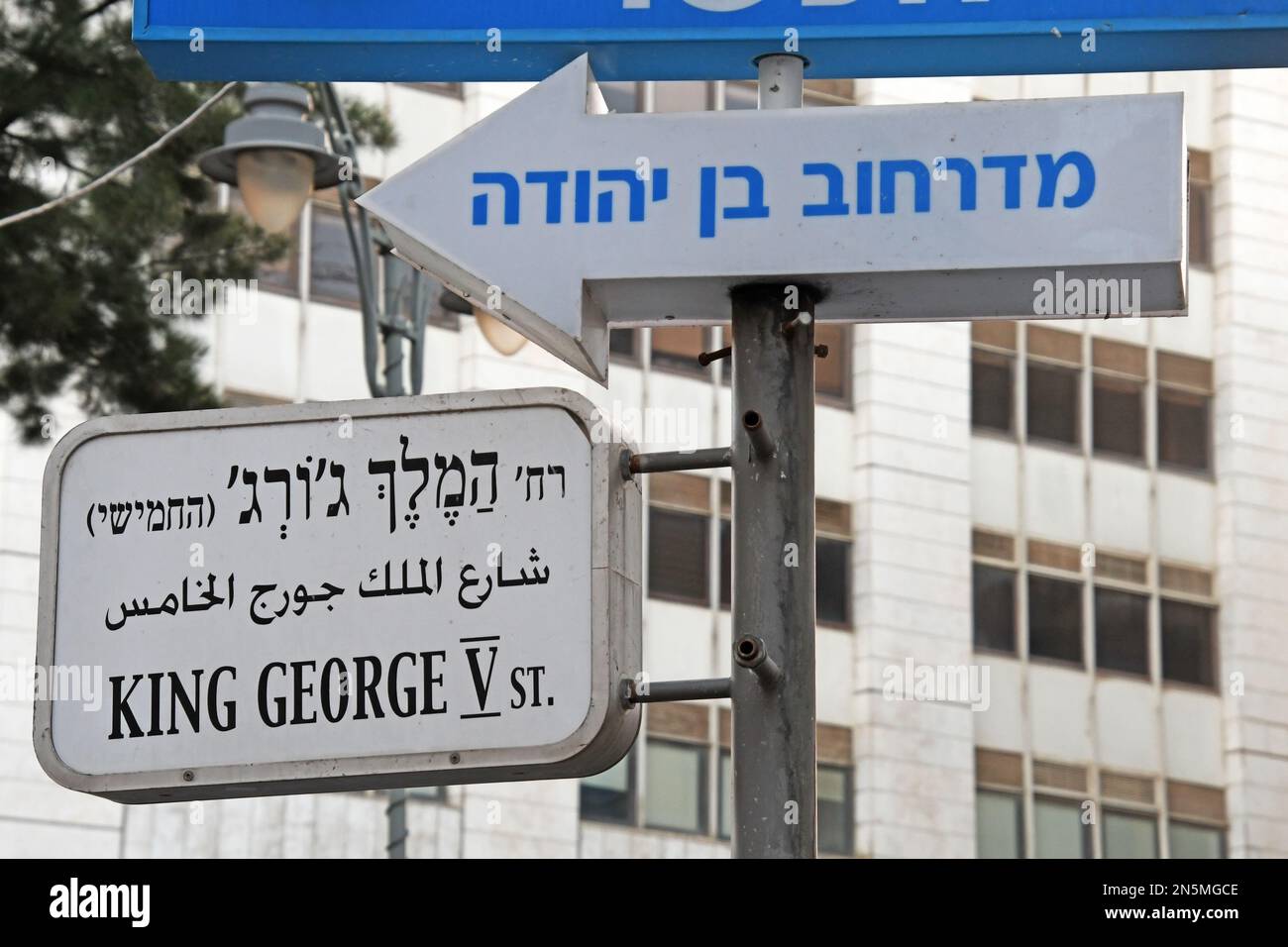 Arabic english building sign hi-res stock photography and images - Alamy