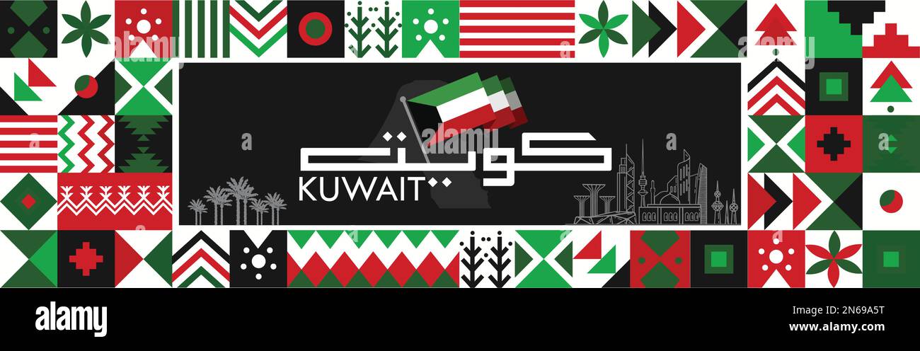 Kuwait national day banner with its name in Arabic calligraphy. Kuwaiti ...