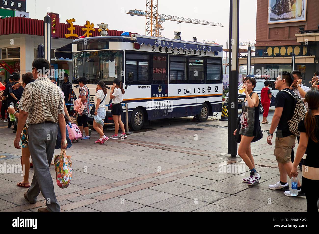 Wangfujing Mobile Police Station, Beijing, China Stock Photo - Alamy